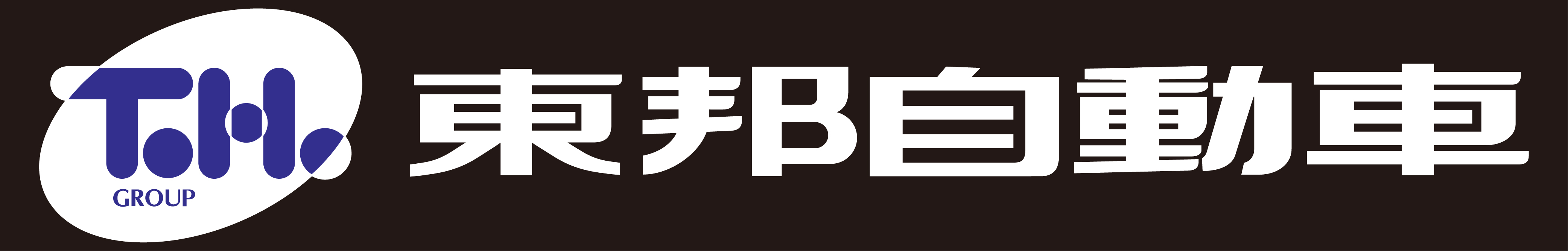 東邦自動車:購入車両確認サービス